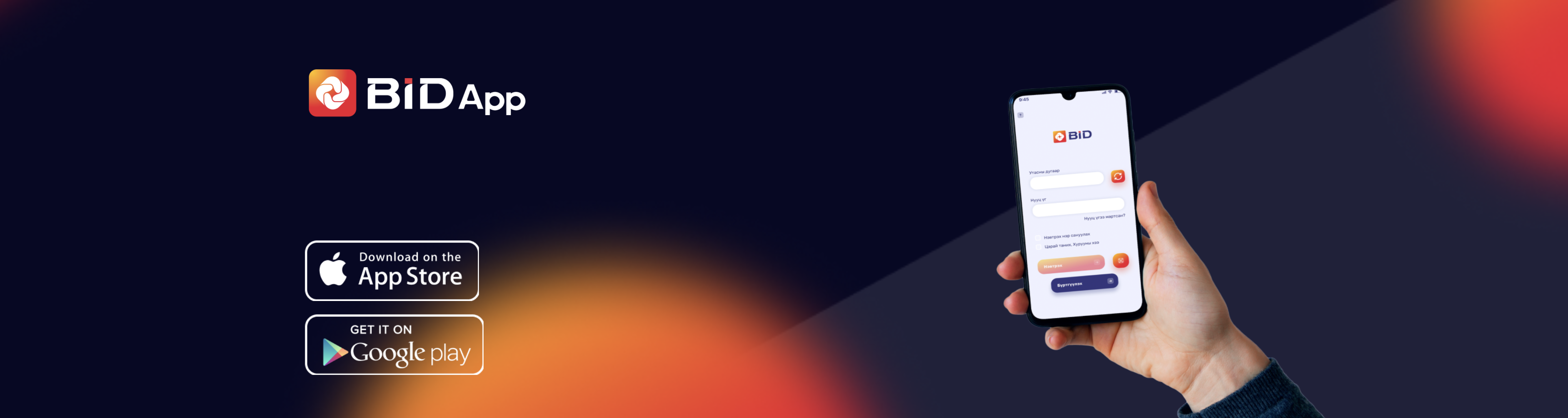 БИД ББСБ | Нүүр хуудас